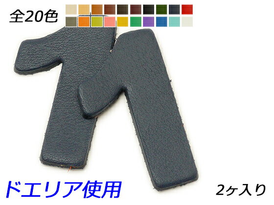■型番：Pcharm201DR■商品名：ナンバーチャーム　大　1■販売価格：253円（税込）　/　230円（税抜）■メール便について：メール便（220円）対応商品です。■発送予定目安：4日以内（日祝日は除く）■色：全20色、生成/キャメル/...