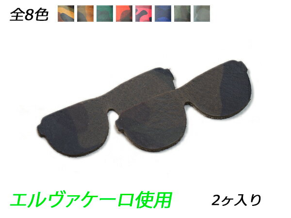 ■型番：Pcharm511EV■商品名：チャーム グラサン■販売価格：385円（税込）　/　350円（税抜）■メール便について：メール便（220円）対応商品です。■発送予定目安：4日以内（日祝日は除く）■色：全8色、ベーシック（Cuoio）...