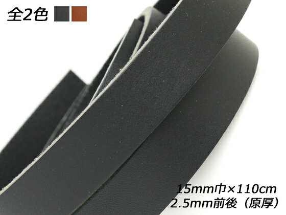 ■型番：Phimo0124■商品名：リオレース 厚■販売価格：935円（税込）　/　850円（税抜）■メール便について：メール便（220円）対応商品です。■発送予定目安：4日以内（日祝日は除く）■色：全2色、黒/茶■サイズ：15mm巾×11...
