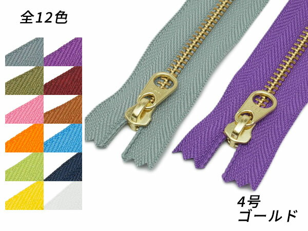 ■型番：PY2016■商品名：【在庫処分品】【YKK】金属ファスナー 4号 ゴールド DFW（DA）■販売価格：165円（税込）　/　150円（税抜）■メール便について：メール便（220円）対応商品です。■発送予定目安：4日以内（日祝日は除...