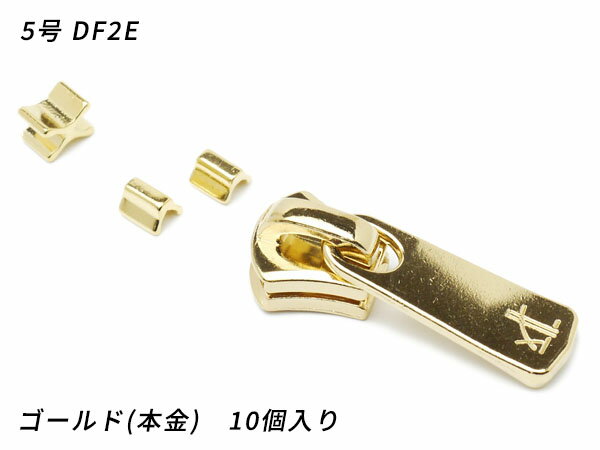 ■型番：PY4411■商品名：【YKKスライダー】エクセラ用 スラス上下留めセット 5号 DF2E■販売価格：4312円（税込）　/　3920円（税抜）■メール便について：メール便（220円）対応商品です。■発送予定目安：4日以内（日祝日は...