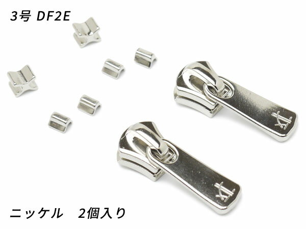 ■型番：PY4506■商品名：【YKKスライダー】エクセラ用 スラス上下留めセット 3号 DF2E■販売価格：286円（税込）　/　260円（税抜）■メール便について：メール便（220円）対応商品です。■発送予定目安：4日以内（日祝日は除く...