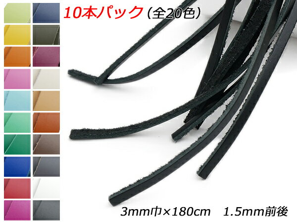 ■型番：Phimo0195-10■商品名：【10本パック】クロッタンレース（コンビ鞣し）■販売価格：1584円（税込）　/　1440円（税抜）■メール便について：メール便（220円）対応商品です。■発送予定目安：4日以内（日祝日は除く）■色...