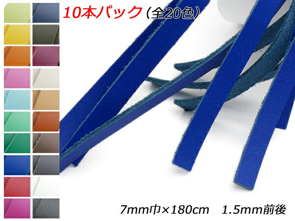 ■型番：Phimo0198-10■商品名：【10本パック】クロッタンレース（コンビ鞣し）■販売価格：3663円（税込）　/　3330円（税抜）■メール便について：メール便（220円）対応商品です。■発送予定目安：4日以内（日祝日は除く）■色...