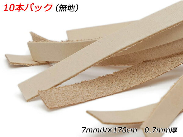 ■型番：Phimo0242■商品名：【10本パック】牛ヌメECOレース 薄■販売価格：4059円（税込）　/　3690円（税抜）■メール便について：メール便（220円）対応商品です。■発送予定目安：4日以内（日祝日は除く）■色：無地■サイズ...