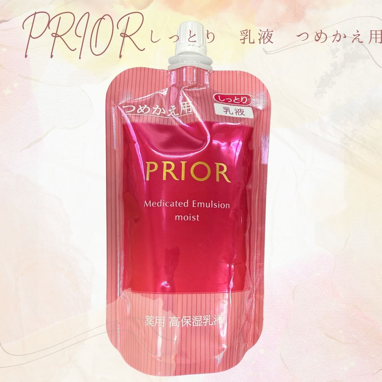 ■ DETAIL 商品詳細 ■ 商品名 プリオール 薬用 高保湿 乳液 （しっとり） 詰め替え用 Medicated Emulsion moist 商品説明 美容オイル級にうるおい密封持続、薬用 高保湿乳液美容オイル級にうるおいを閉じ込めて...