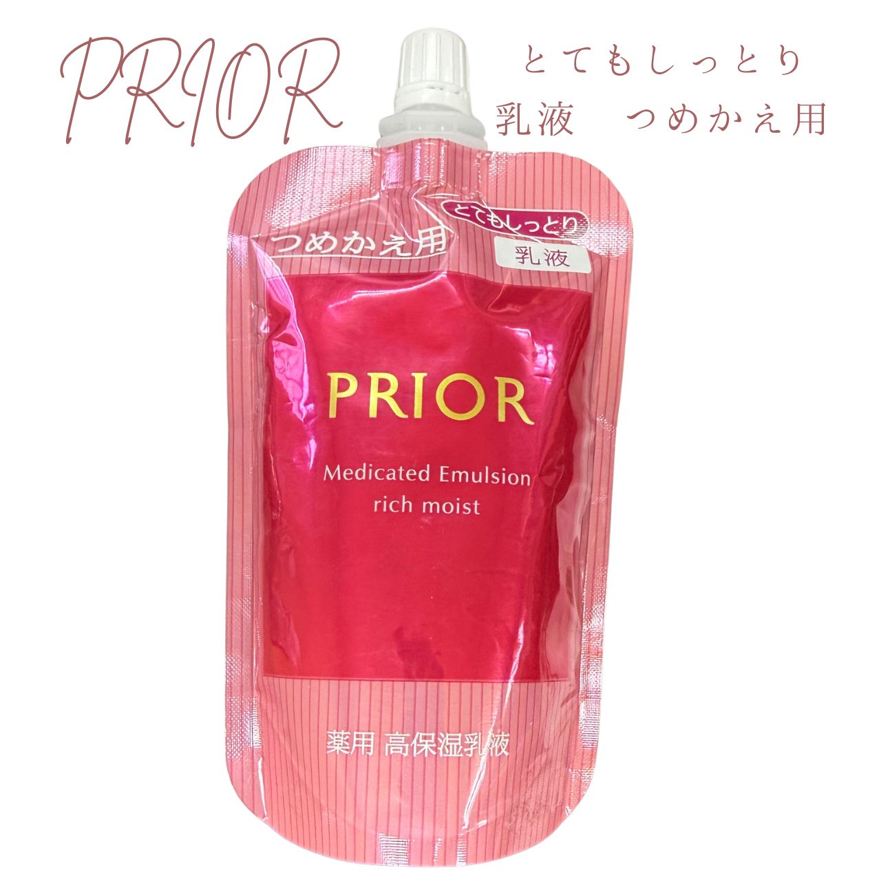 ■ DETAIL 商品詳細 ■ 商品名 プリオール 薬用 高保湿 乳液 （とてもしっとり） 詰め替え用 Medicated Emulsion moist 商品説明 美容オイル級にうるおい密封持続、薬用 高保湿乳液美容オイル級にうるおいを閉じ...