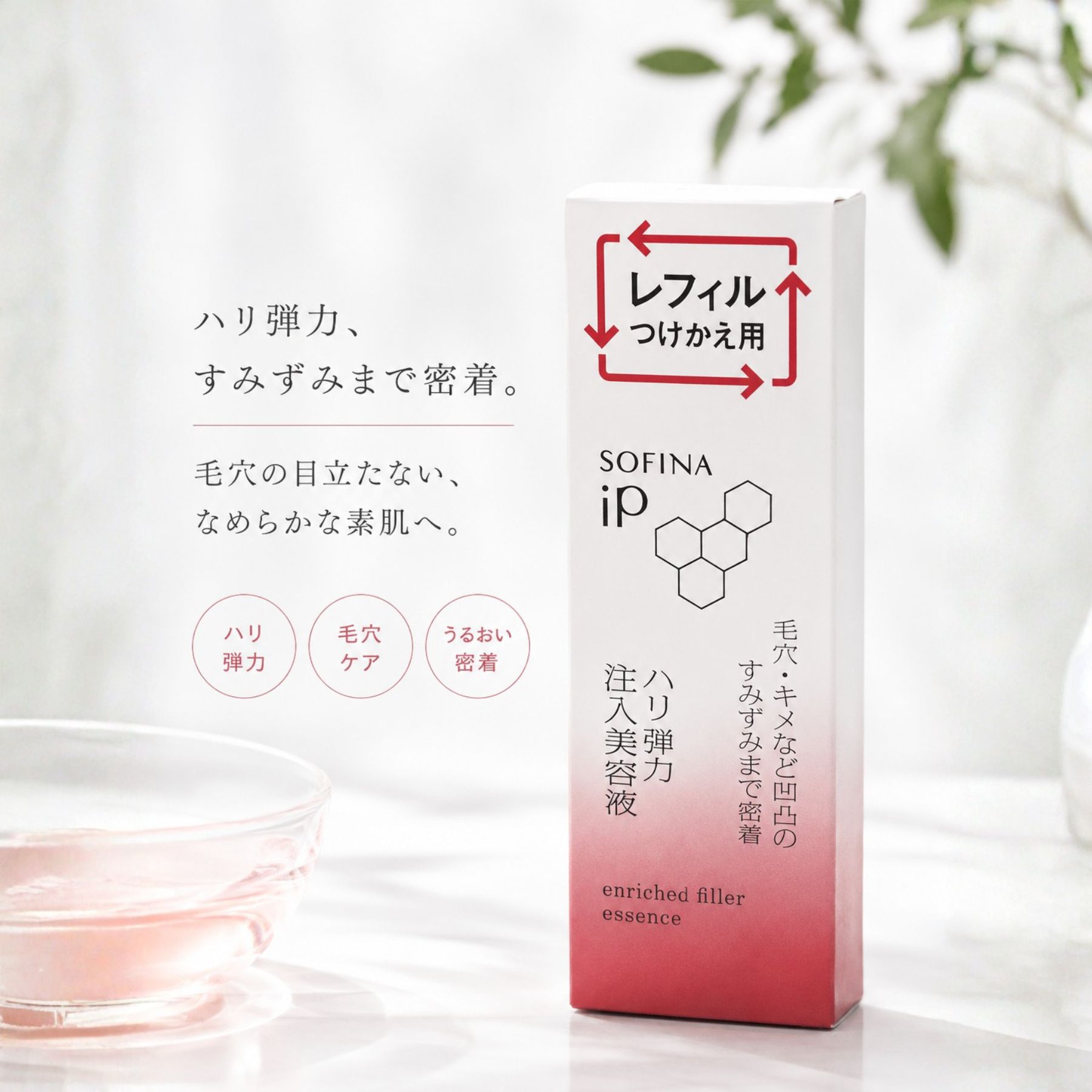 ■ DETAIL 商品詳細 ■ 商品名 ソフィーナ iP ハリ弾力注入美容液　[レフィル 40g] つけかえ用 商品説明 毛穴が目立つ肌のハリ不足に　ハリ弾力注入美容液毛穴が目立つ肌のハリ不足に。　毛穴・キメなど凹凸のすみずみまで密着保湿し...