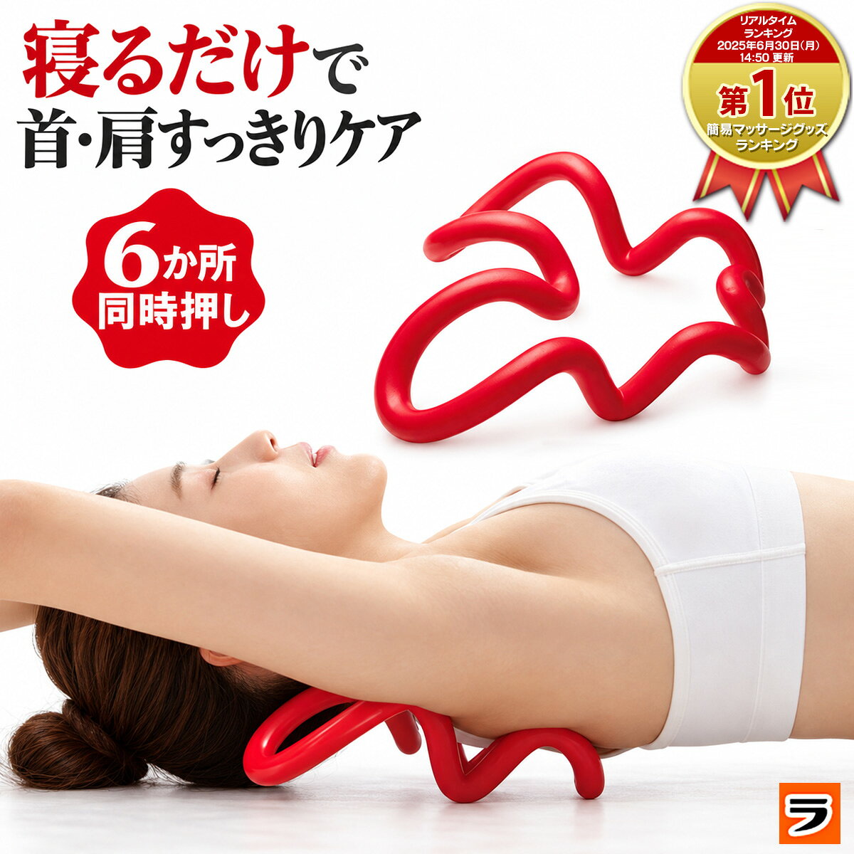 ▼この商品を買った人はこんな商品も買っています2,695円2,530円2,310円 【商品名】スッキリング / すっきりんぐ / ツボ押し マッサージ グッズ スッキリリング 肩 首 指圧グッズ 【商品説明文】 「首や肩が重だるくて、毎日つ...