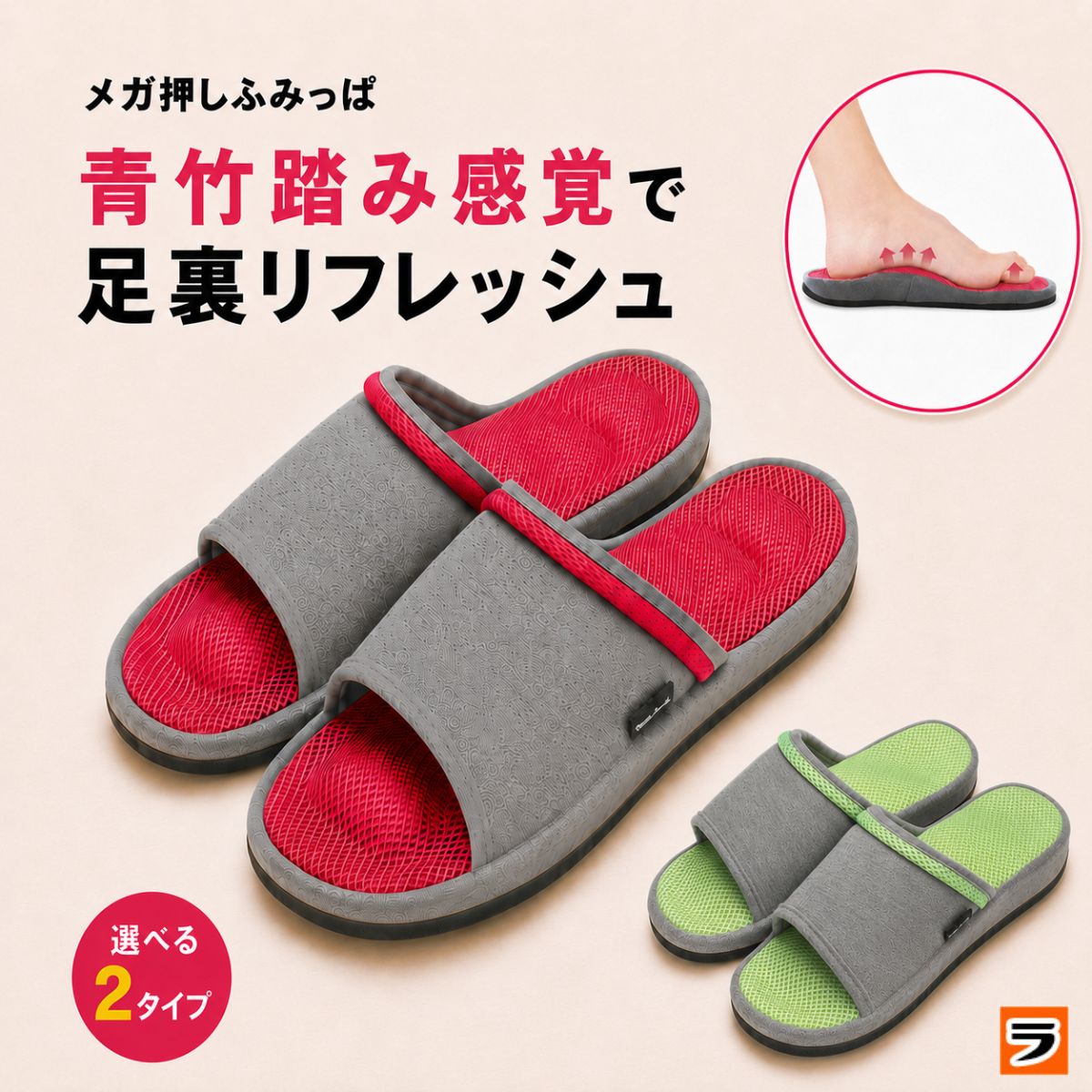▼この商品を買った人はこんな商品も買っています1,650円～3,278円2,200円 【商品名】 メガ押しふみっぱ　/　めがおしふみっぱ 【商品説明】 青竹踏みのように大きく隆起したインソールで足裏のコリをほぐし血行を促進。 硬い…メガ押し...