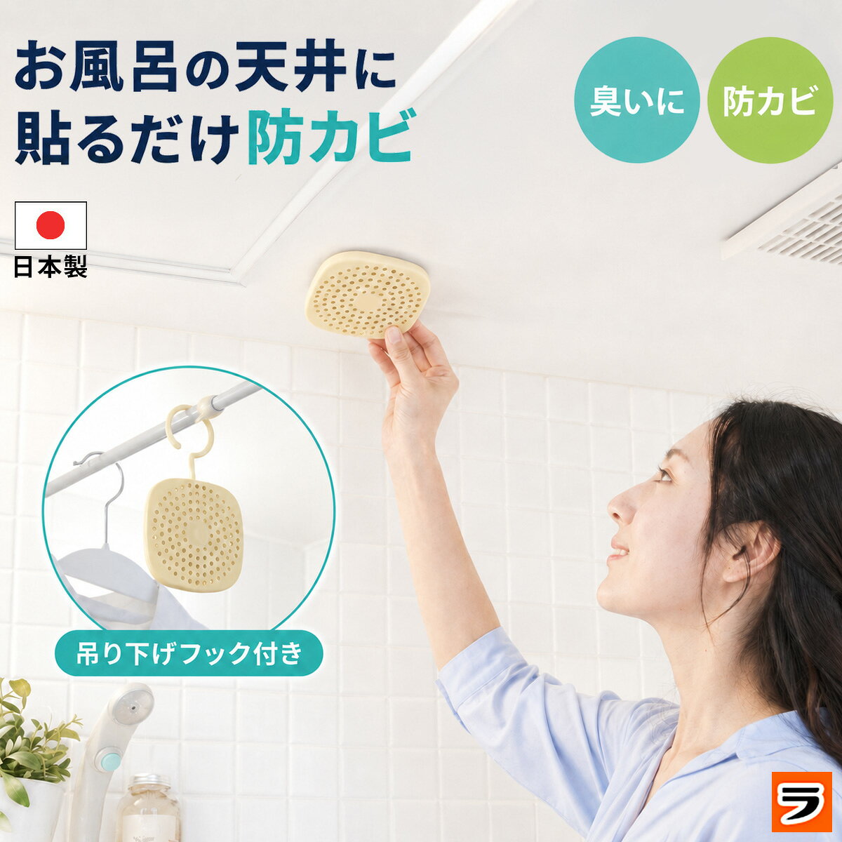 ▼この商品を買った人はこんな商品も買っています968円～1,408円～880円～ 【商品名】お風呂のカビきれい /おふろのかびきれい/こじっと COGIT 【商品説明】 「環境のこと」「楽してきれいを保つこと」を考えて。 バイオが浴室内を酵...