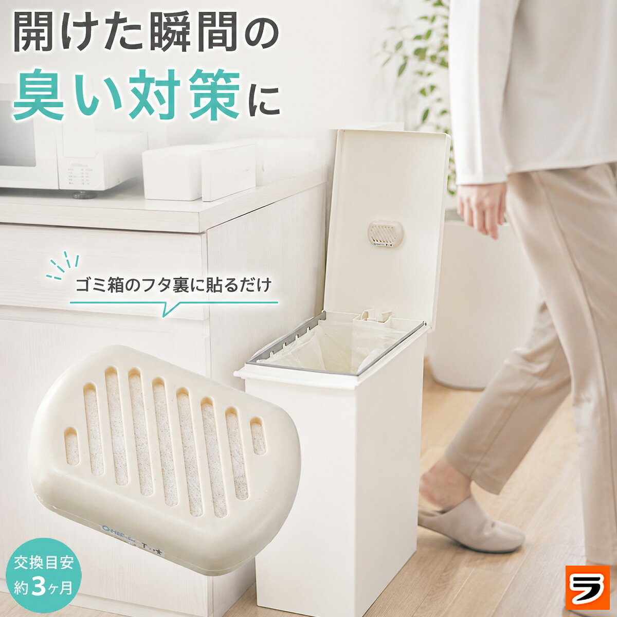 ▼この商品を買った人はこんな商品も買っています968円～924円～1,496円～ 【商品名】パワーバイオ ゴミ箱の臭いに/ぱわーばいお ごみばこのにおいに/こじっと COGIT/デオドライザー 臭い取り 臭い消し 【商品説明】 ゴミ箱を開け...