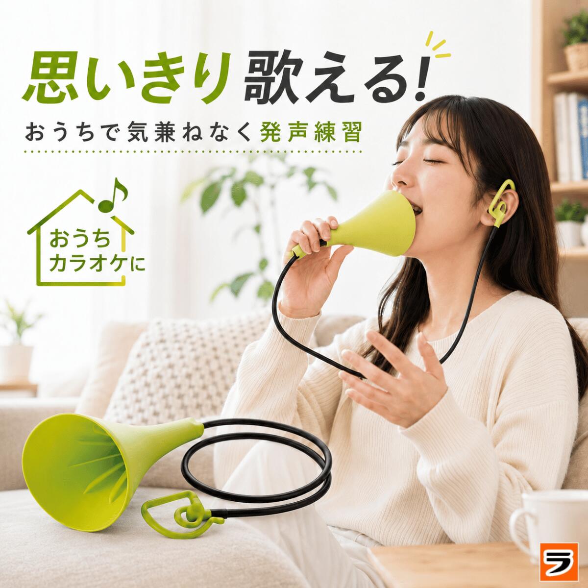 ▼この商品を買った人はこんな商品も買っています1,210円2,178円【商品名】 UTAET ウタエット / うたえっと 【商品説明】 これなら自宅で全力熱唱できる!!カラオケ上達・高音が出る・声にハリ・のびやかな声・声量アップ・音程力に♪...