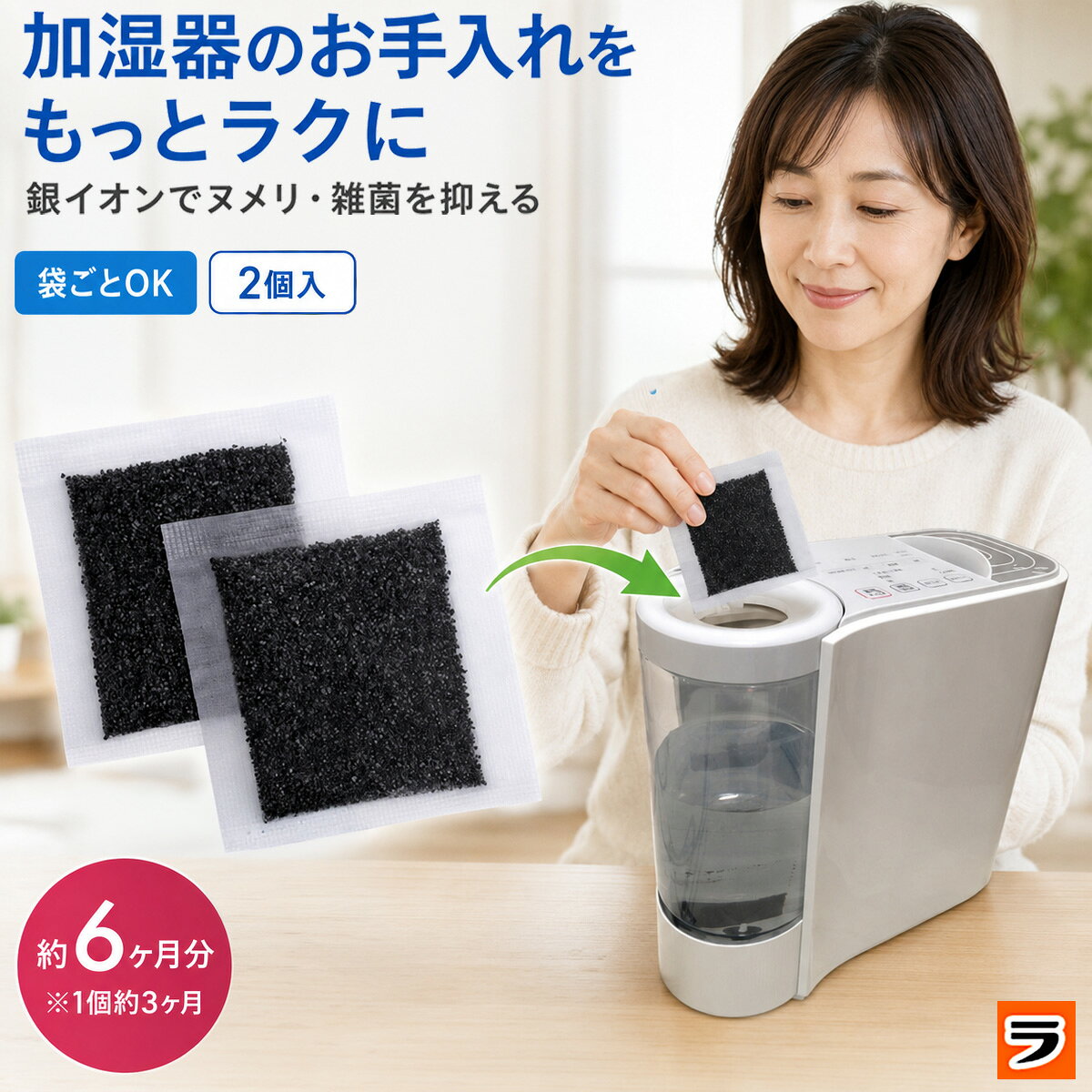 ▼この商品を買った人はこんな商品も買っています697円～1,496円～1,540円【商品名】ココスミスト（加湿器用）2個入 【商品説明文】 「加湿器のタンクがすぐヌルヌルになる…」 「掃除しても赤カビが出てしまう…」 そんなお悩みにぴったり...