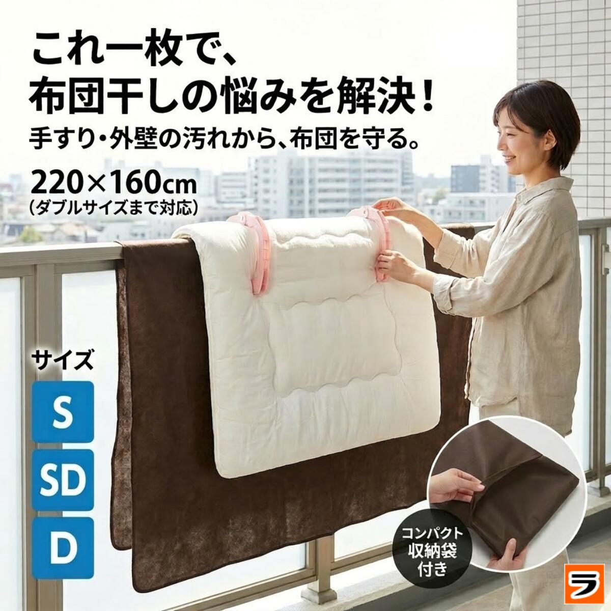 ▼この商品を買った人はこんな商品も買っています2,728円1,540円1,551円【商品名】ふとん干し汚れ防止シート /　ふとんほしよごれぼうししーと 【商品説明文】 「ベランダに布団を干したいけど、汚れが気になって…」 そんなお悩みに応え...