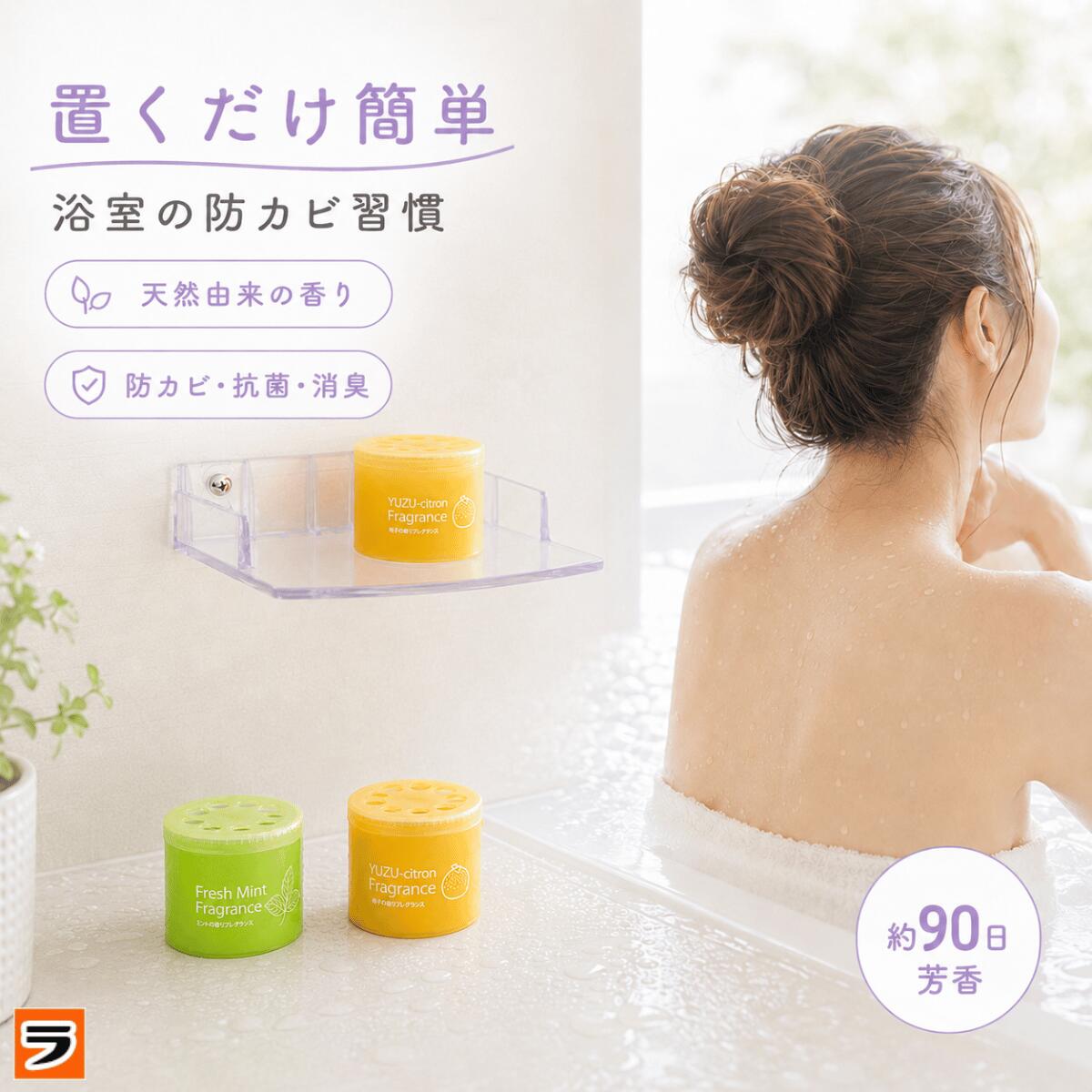 ▼この商品を買った人はこんな商品も買っています968円～1,480円～770円 【商品名】防カビフレグランス/ぼうかびふれぐらんす 【商品説明】 「お風呂やクローゼット、下駄箱のカビが気になる…」「消臭もできて、いい香りならうれしい！」 そ...