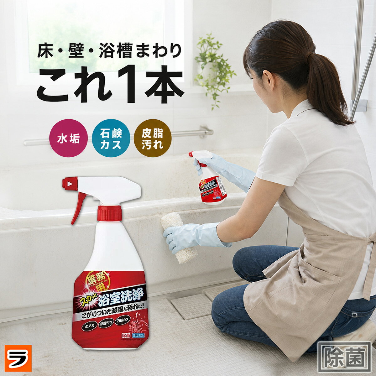 ▼この商品を買った人はこんな商品も買っています1,188円～2,178円～770円～ 【商品名】業務用スカッと浴室洗浄 A-02 / ぎょうむようすかっとよくしつせんじょう /浴室洗剤 弱アルカリ性 【商品説明文】 なかなか落ちない浴室の水...