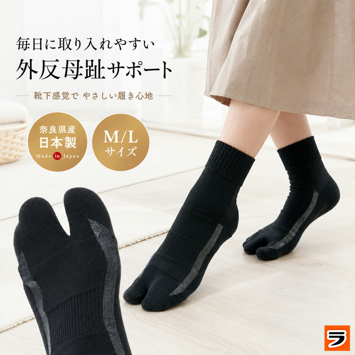 ▼この商品を買った人はこんな商品も買っています1,628円1,078円 【商品名】外反母趾サポートテーピング編靴下 /がいはんぼしさぽーとてーぴんぐあみくつした/足袋靴下 【商品説明文】 履くだけで、足指をしっかりサポート！ 左右の伸び止め...