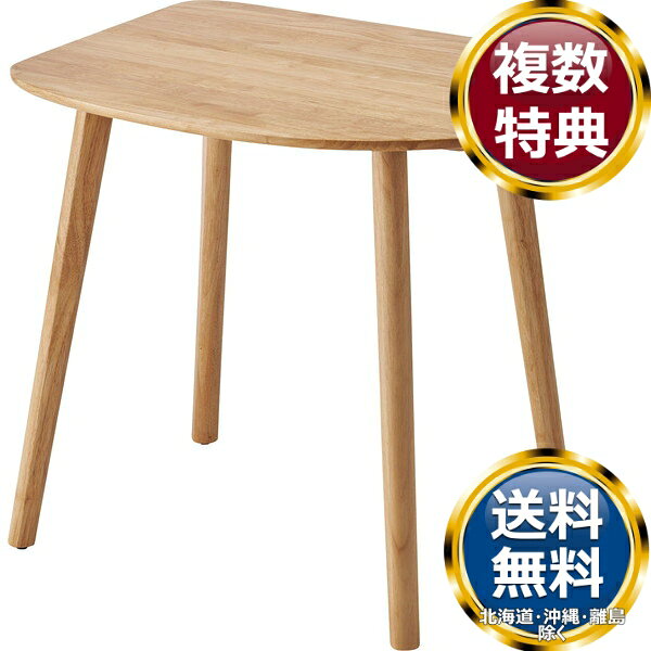 　商品説明 天然木のぬくもりを感じる北欧風デザインの「helppo」シリーズより、個性的なフォルムのダイニングテーブルが登場しました。 木目を活かしたデザインと、エッジを極力落とした丸みのあるフォルムが優しい印象を与えます。 　商品仕様 型...