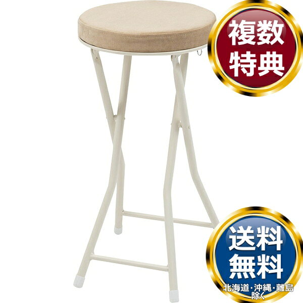 　商品説明 折りたたみ式●人気の折りたたみスツールにハイバージョンが登場。●コンパクト感はそのままに、カウンターや高めのテーブルなどにピッタリのサイズ。●クッション性抜群で座り心地の良い分厚い座面。●安心のロック付き。●軽量なので持ち運びも...