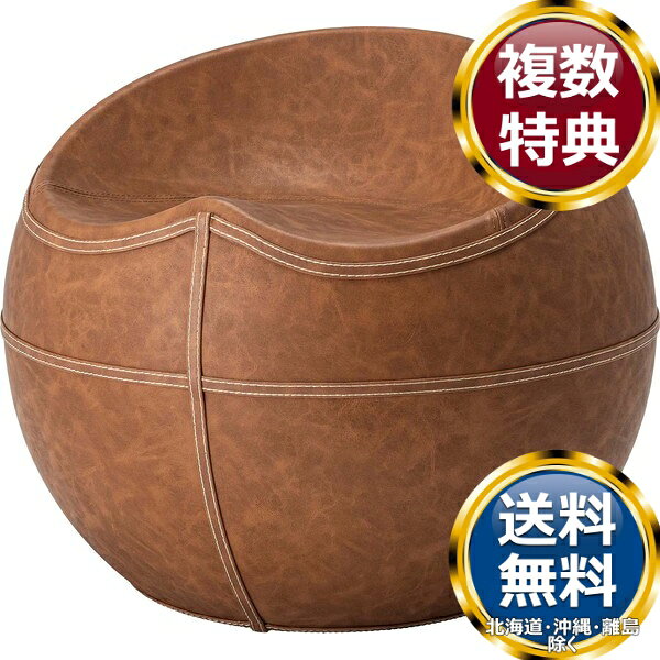 　商品説明 ソフトレザーのクールな質感と施されたステッチが絶妙な調和を魅せ、独創的なフォルムが空間を彩り置くだけで主役になります。 　商品仕様 型番・JANコード PC-365BR 4985155243426 サイズ 幅58.5×奥行59×...