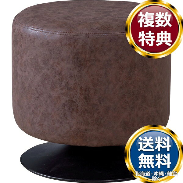 　商品説明 回転式●本革のような風合いのソフトレザーを使用した360°回転するスツール。 ●座面が直径40cm/本体重量約5kgと安定感のあるスツール。 ●土台となるスチールの裏面には保護材が付いた仕様。 ●ウレタン入り座面のしっかりとした...