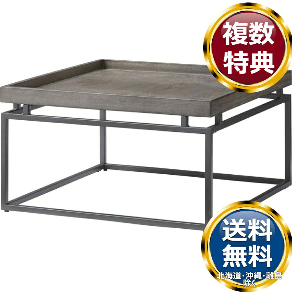 　商品説明 デザイン性の高い脚がモダンなテーブル 上品でシックな大人の雰囲気漂う、リビングテーブル。シャープなスチール脚がクールな印象を与え、空間を際立たせます。 　商品仕様 型番・JANコード PT-784GY 4985155245147...