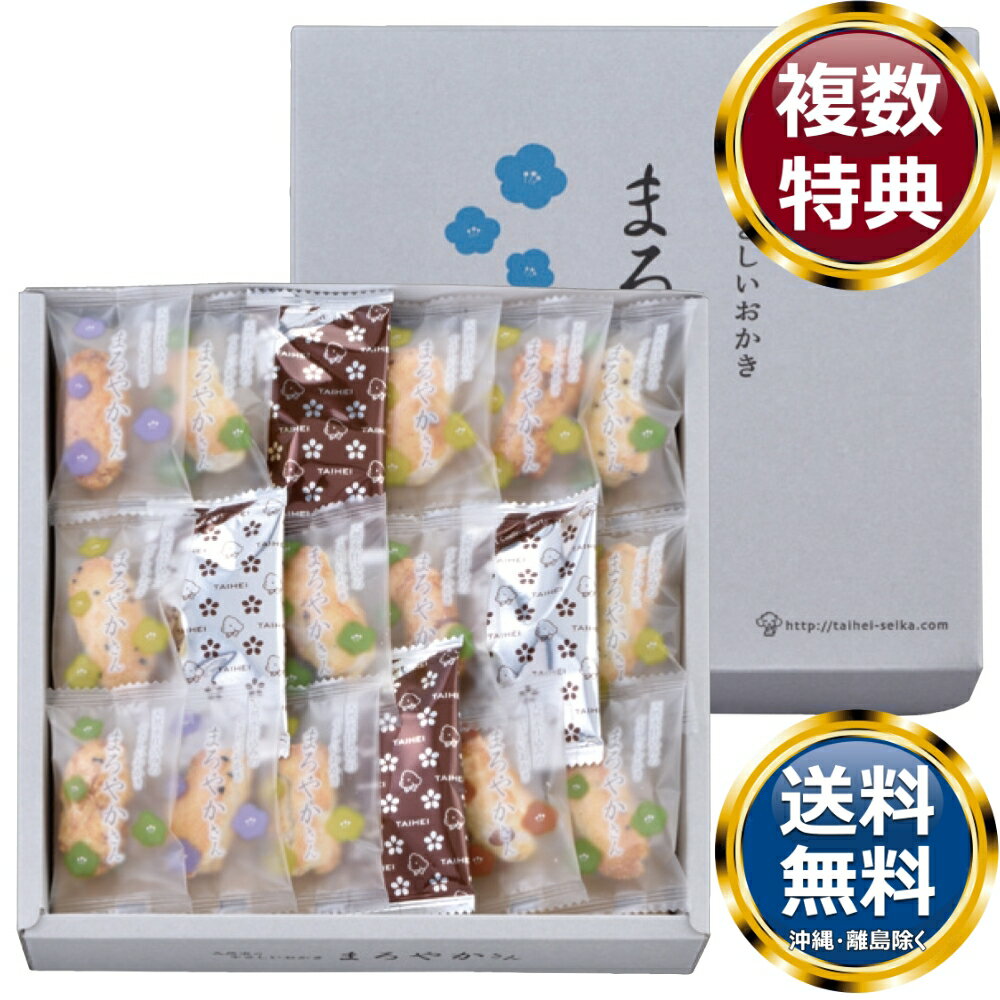 　商品説明濃尾平野から湧き出る天然水と国産もち米を100％使用して作ったふっくらソフトなおかきです。味はまろやか塩味、甘辛醤油、欧風の3種類がアソートになっております。 　商品情報商品内容おかき個包装80g箱サイズ約21.5×21.5×5....