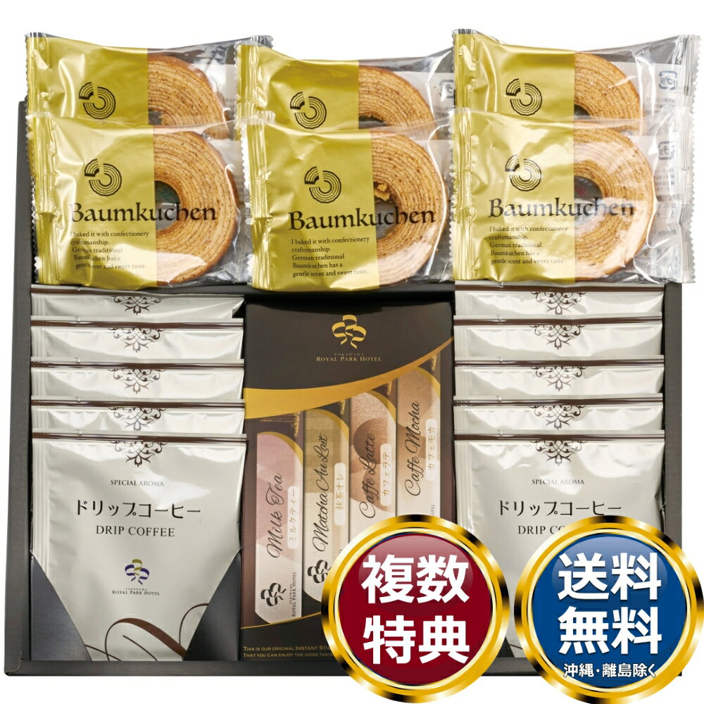 　商品説明横浜ロイヤルパークホテルは、国際都市『横浜』のシンボルとして日本有数の超高層ビルである横浜ランドマークタワーの上層部を占めるホテルです。方角や時間によってさまざまな景観がお楽しみいただけ、癒しと安らぎのステージとして真心を込めたサ...