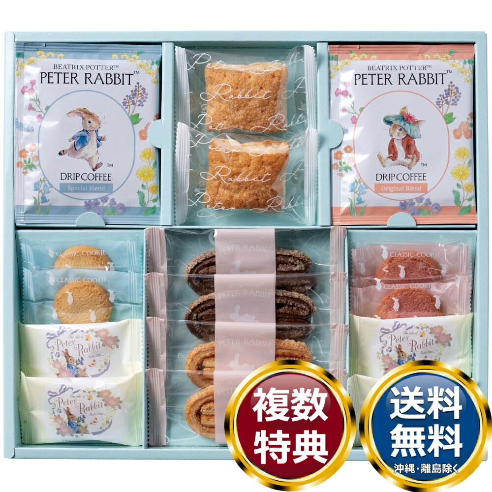 　商品説明長年愛されてきたピーターラビット。花柄に囲まれたカラフルなピーターラビットがお届けするドリップコーヒーとスイーツのアソート。 　商品情報商品内容スペシャルブレンドコーヒー6g×3、オリジナルブレンドコーヒー6g×3、スクエアパイ×...