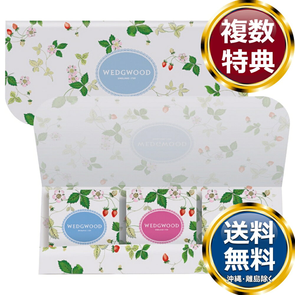 　商品説明ウェッジウッドの代表柄「ワイルド ストロベリー」のパッケージに包まれた3種類の個包装のアソートティーバッグはちょっとしたお返しにぴったりです。かわいらしいパッケージのプラケースはアフターユースとして、インテリアの一部として使用する...
