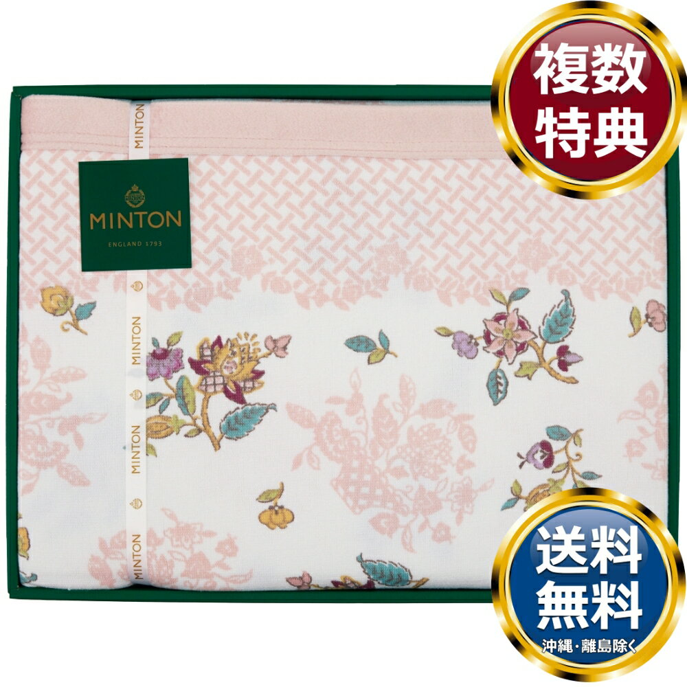 　商品説明軽くて優しい肌触りが特徴です。オールシーズンお使い頂けます。ご家庭で洗うことができるのも嬉しいポイント。世代を問わず愛されるデザインです。 　商品情報商品内容サイズサイズ（約）：140×200cm素材パイル糸：（毛羽部分）綿100...