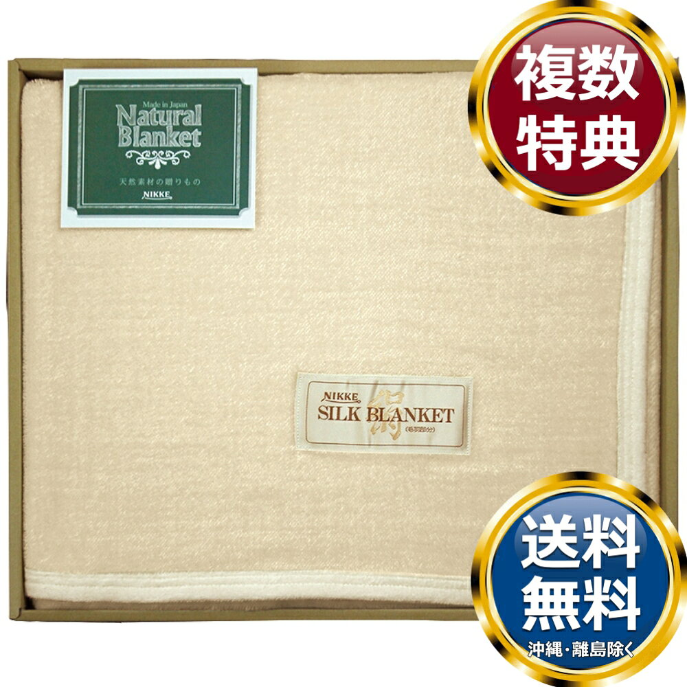 　商品説明艶やかな光沢、ラグジュアリーな肌ざわり。汗をかいても吸い取り発熱するため身体を冷やしません。 　商品情報商品内容サイズサイズ（約）：140×200cm素材パイル糸：（毛羽部分）シルク100%、地糸／よこ糸：アクリル100%、たて糸...