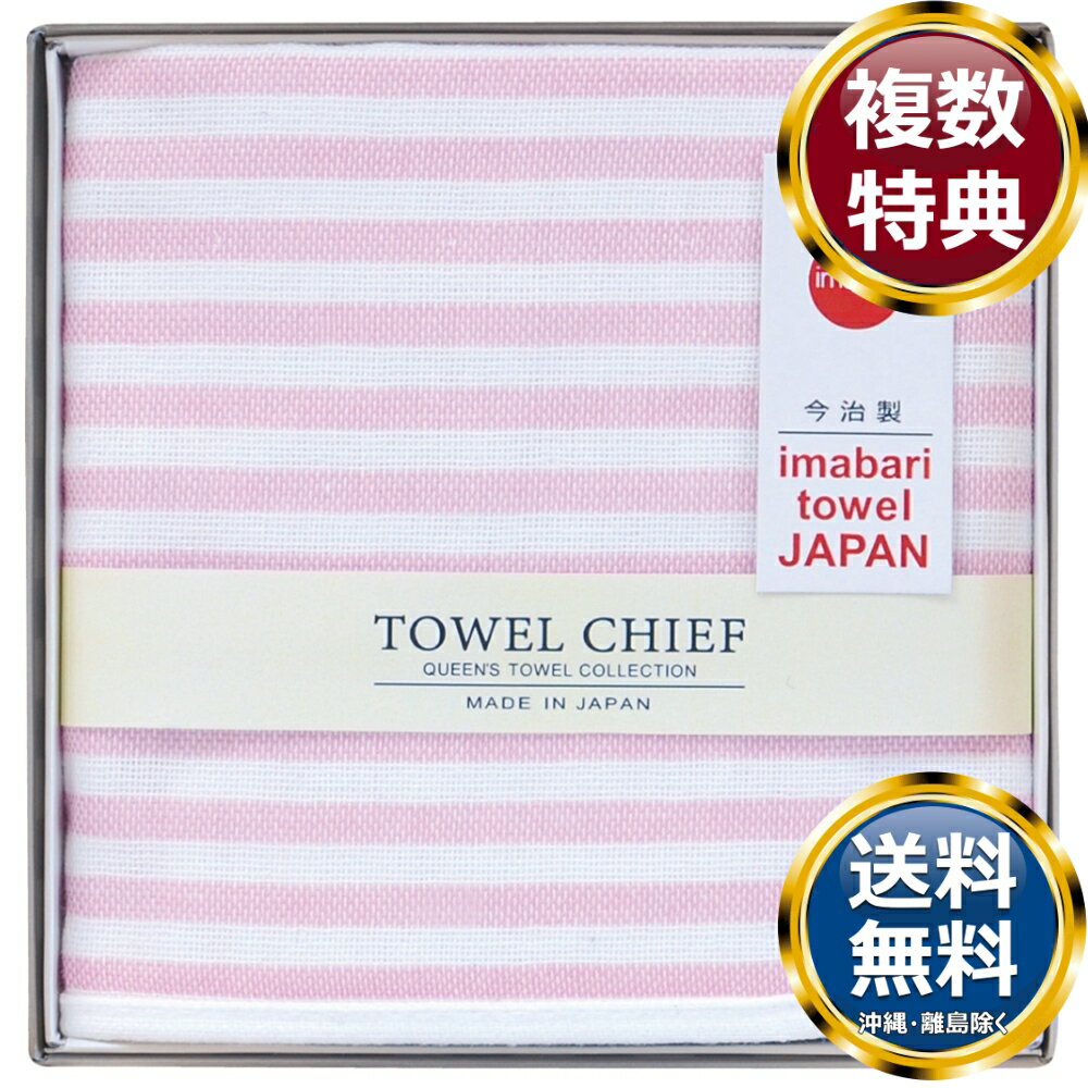 　商品説明今治マーク認定のタオルハンカチ。スッキリとしたストライプが特長で軽くて吸水性も良く外出時に最適。吸水速乾の高い特殊な織り方、ガーゼ＆パイル。パイル面はしっかりとしたボリューム、ガーゼ面はサラッとさわやか、2つの風合いを楽しめます。...
