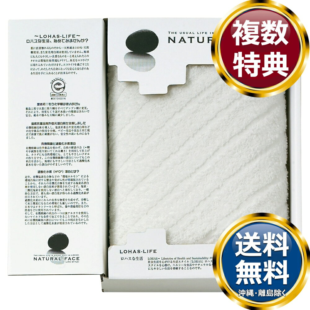 　商品説明環境に配慮した有機精練加工と過酸化水素漂白の後晒タオルです。エコマーク認証No.19104070 　商品情報商品内容サイズサイズ（約）：60×120cm素材綿100%（過酸化水素漂白）箱サイズ約24×18×6cm重量360g製造国...