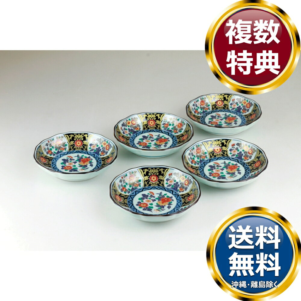 　商品説明全面に古伊万里調の豪華な絵柄を施した逸品です。普段使いからおもてなしの器としてもお使い頂けます。 　商品情報商品内容取皿×5サイズサイズ（約）：φ14×3cm素材磁器箱サイズ約16.7×32.7×8.3cm重量1100g製造国日本...