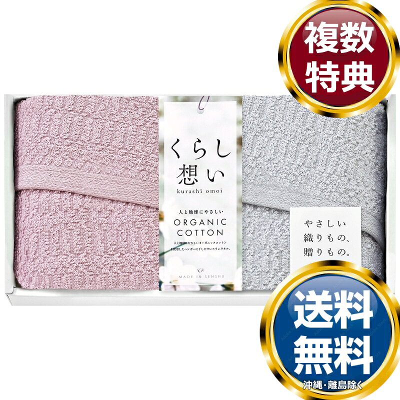 　商品説明ハンガーで干しやすいスリムサイズのタオルは、サイズが小さくなった分、洗濯ものの「かさ」が減り、洗濯の回数も少なくすることができます。畳んでもコンパクトなので、収納もかさばりません。もちろん、小さくても使い心地は抜群。1枚で十分拭け...