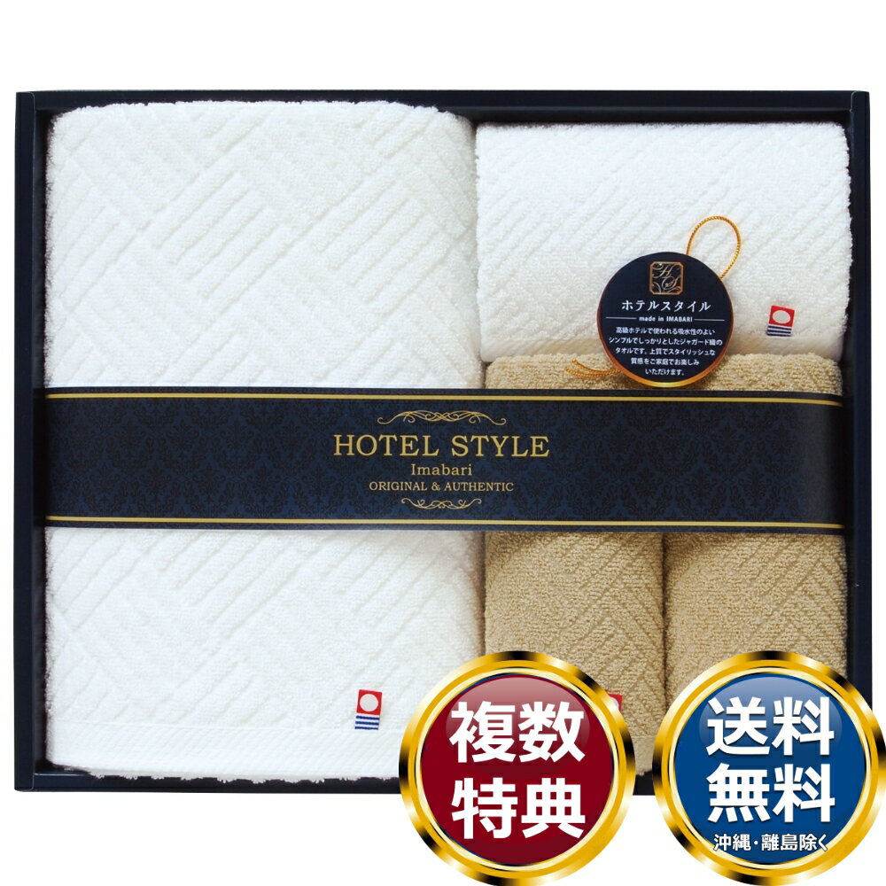 　商品説明ホテルでの優雅なバスタイムをご家庭で…しっかりとした織の使い勝手の良いタオルは、お風呂上りやヘアードライに最適なものとなっています。また、上げ落ちによるジャガード織でシンプルで洗練されたイメージの仕上がりとなっています。白とゴール...