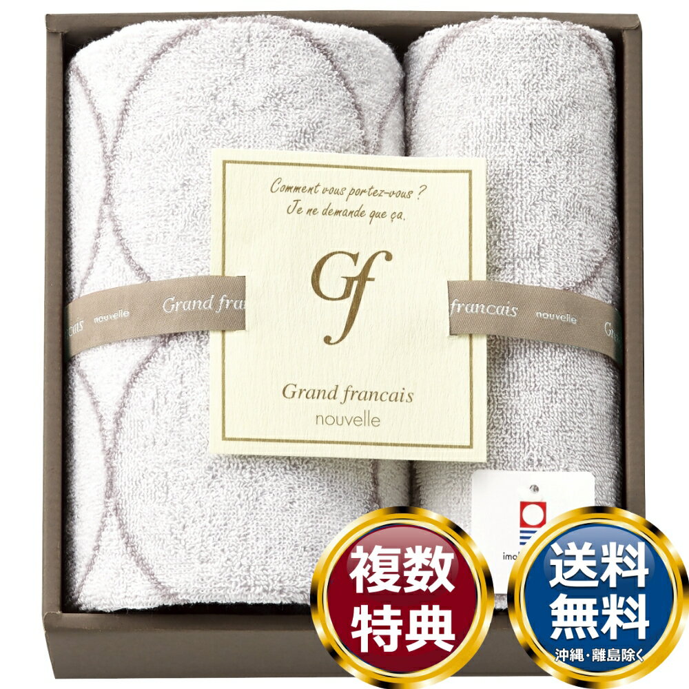 　商品説明落ち着いた色合いとシンプルでモダンなデザインの、今治タオル認定の上質なタオルです。 　商品情報商品内容フェイスタオル、ハンドタオル×各1サイズサイズ（約）：フェイスタオル：34×82cm、ハンドタオル：34×35cm素材綿100%...