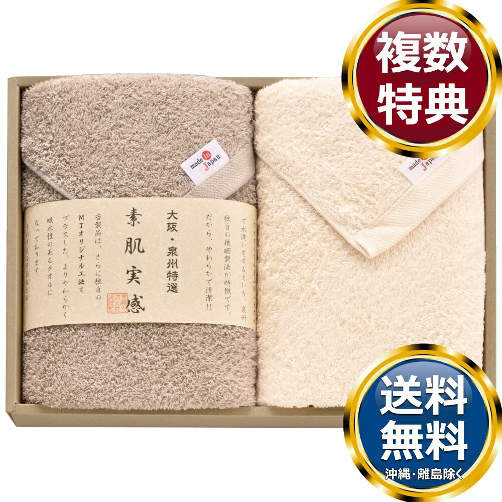 　商品説明大阪・泉州独特の後晒しで、特殊風合い加工を施した、泉州最高峰のタオルです。 　商品情報商品内容サイズサイズ（約）：60×120cm素材綿100%箱サイズ約27.6×38.6×5.8cm重量845g製造国日本 　ご注意・メーカー事情...