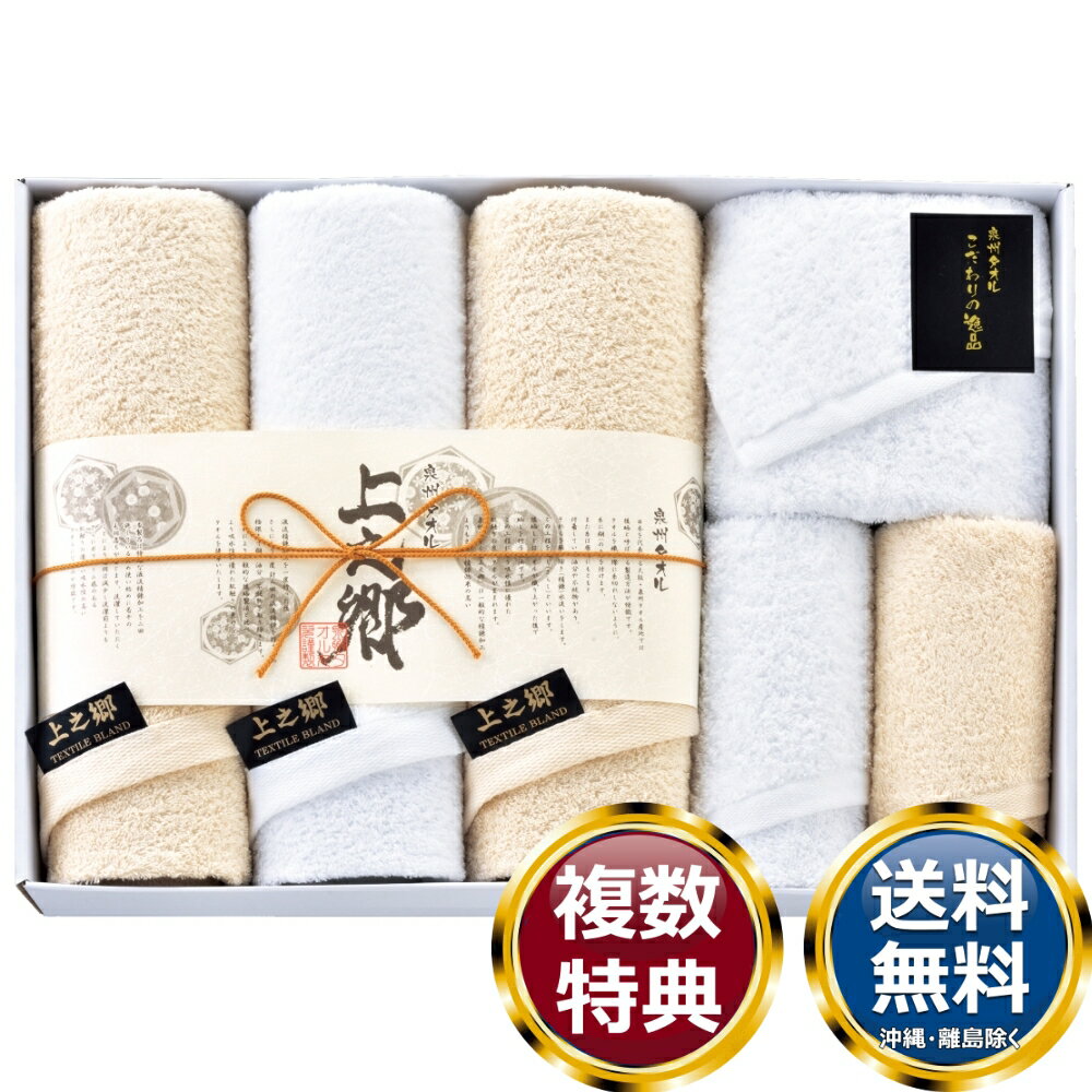 　商品説明特殊風合い加工を施した、吸水性の高い、ホテルタイプの泉州最高峰のタオルです。 　商品情報商品内容バスタオル、フェイスタオル×各3サイズサイズ（約）：バスタオル：60×120cm、フェイスタオル：33×80cm素材綿100%箱サイズ...