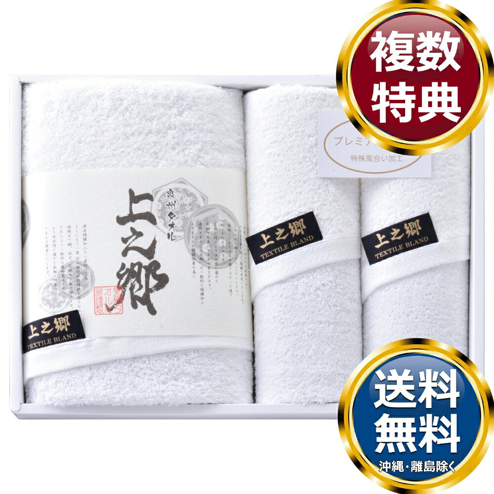 　商品説明特殊風合い加工を施した、吸水性の高い、泉州最高峰のタオルです。 　商品情報商品内容バスタオル×1、フェイスタオル×2サイズサイズ（約）：バスタオル：60×120cm、フェイスタオル：33×80cm素材綿100%箱サイズ約27.6×...