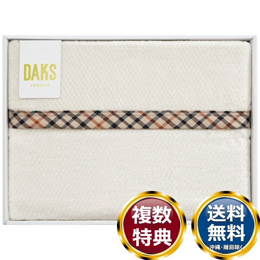 　商品説明長きにわたり英国の象徴として愛されるブランド”ダックス"の綿毛布です。ご家庭で洗濯していただけます。 　商品情報商品内容サイズサイズ（約）：140×200cm素材パイル糸（毛羽部分）：綿100%、地糸：ポリエステル100%箱サイズ...