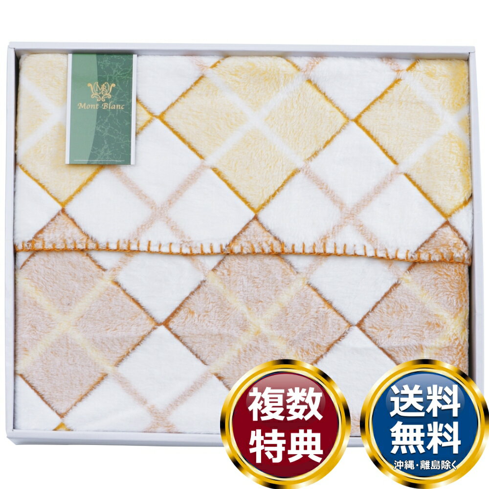 　商品説明四季折々、オールシーズンご使用できます。ご家庭でお洗濯できます。 　商品情報商品内容サイズサイズ（約）：140×100cm素材ポリエステル100%箱サイズ約32×38×9cm重量800g製造国中国 　ご注意メーカー事情により、予告...