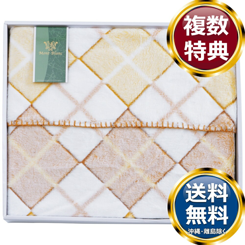 　商品説明四季折々、オールシーズンご使用できます。ご家庭でお洗濯できます。 　商品情報商品内容サイズサイズ（約）：140×100cm素材ポリエステル100%箱サイズ約32×38×9cm重量800g製造国中国 　ご注意メーカー事情により、予告...