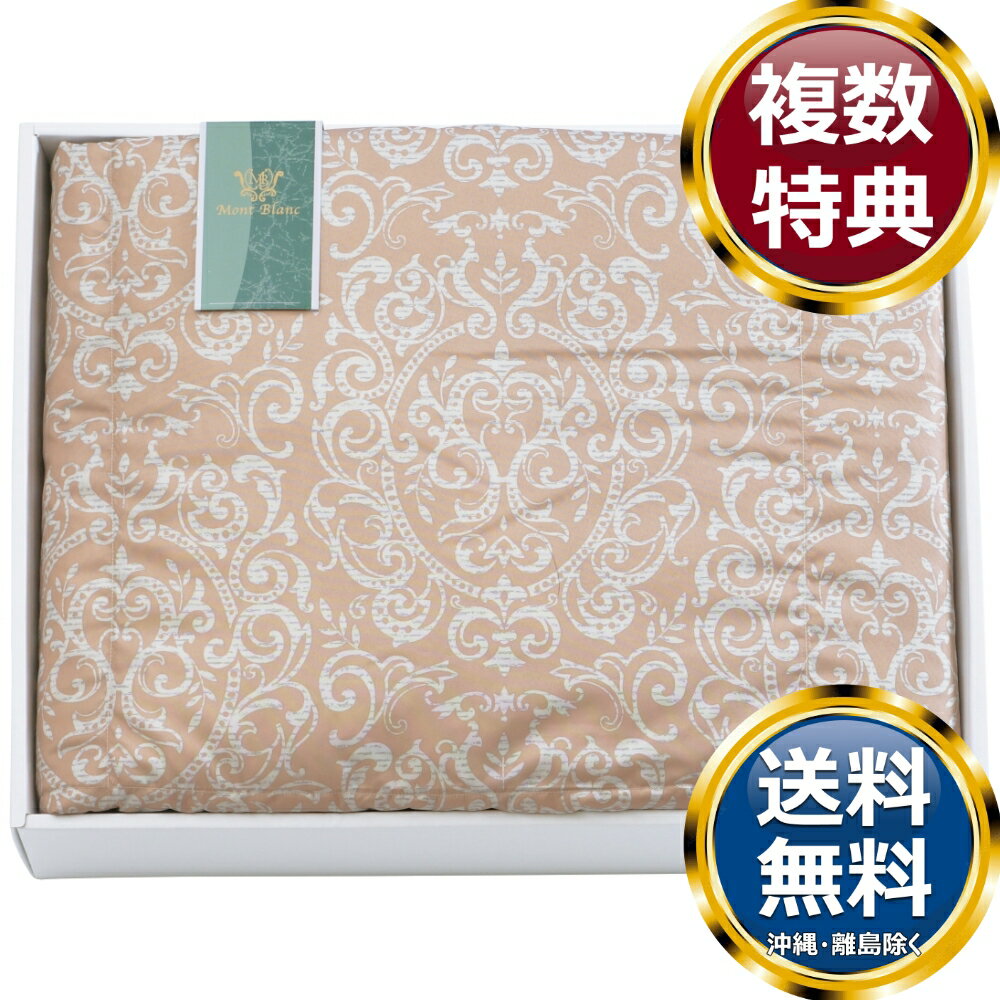 　商品説明保温性、吸水性に優れたシルク綿入り肌掛ふとん。ご家庭でお洗濯できます。 　商品情報商品内容サイズサイズ（約）：140×190cm素材がわ地：ポリエステル100%、詰め物：ポリエステル90%・シルク10%（約0.3kg）箱サイズ約3...