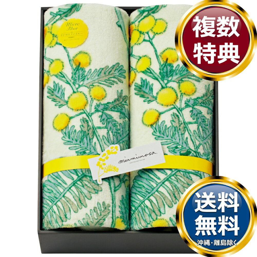 　商品説明春を告げる花ミモザをモチーフをプリントした　肌触りの優しいマイクロファイバー毛布です。やさしい暖かさに包まれる毛布です。 　商品情報商品内容サイズサイズ（約）：140×200cm素材ポリエステル100%箱サイズ約47×35×12c...