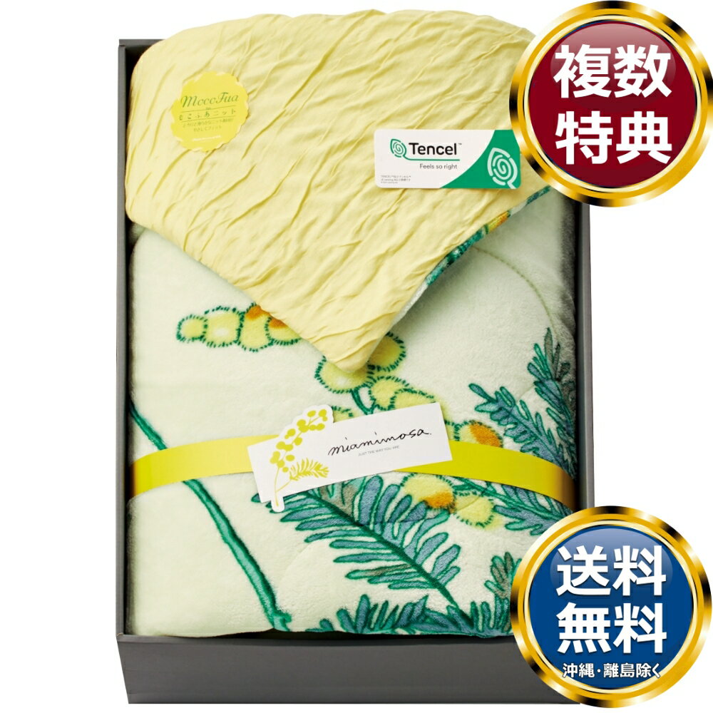 　商品説明春を告げる花ミモザのモチーフのプリントのマイクロファイバー生地と、もこふあやわらかなニット生地のリバーシブルの肌布団です。 　商品情報商品内容サイズサイズ（約）：140×200cm素材片面：レーヨン72%・ポリエステル26%・ポリ...