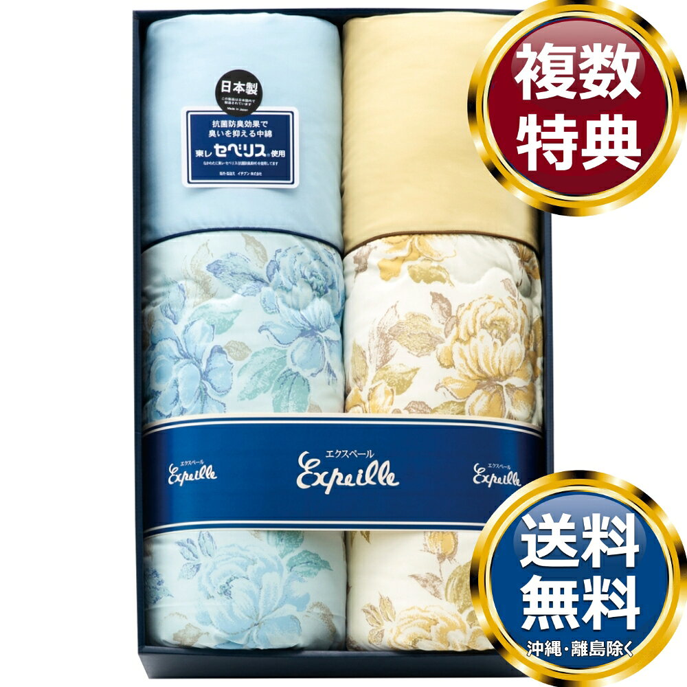 　商品説明洗濯機で洗えるエクスペ−ルの寝具。詰め物に東レ・セベリス（抗菌防臭素材）を使用しました。 　商品情報商品内容サイズサイズ（約）：140×190cm素材側地：ポリエステル65%・綿35%、詰め物：ポリエステル100%（約0.4kg）...
