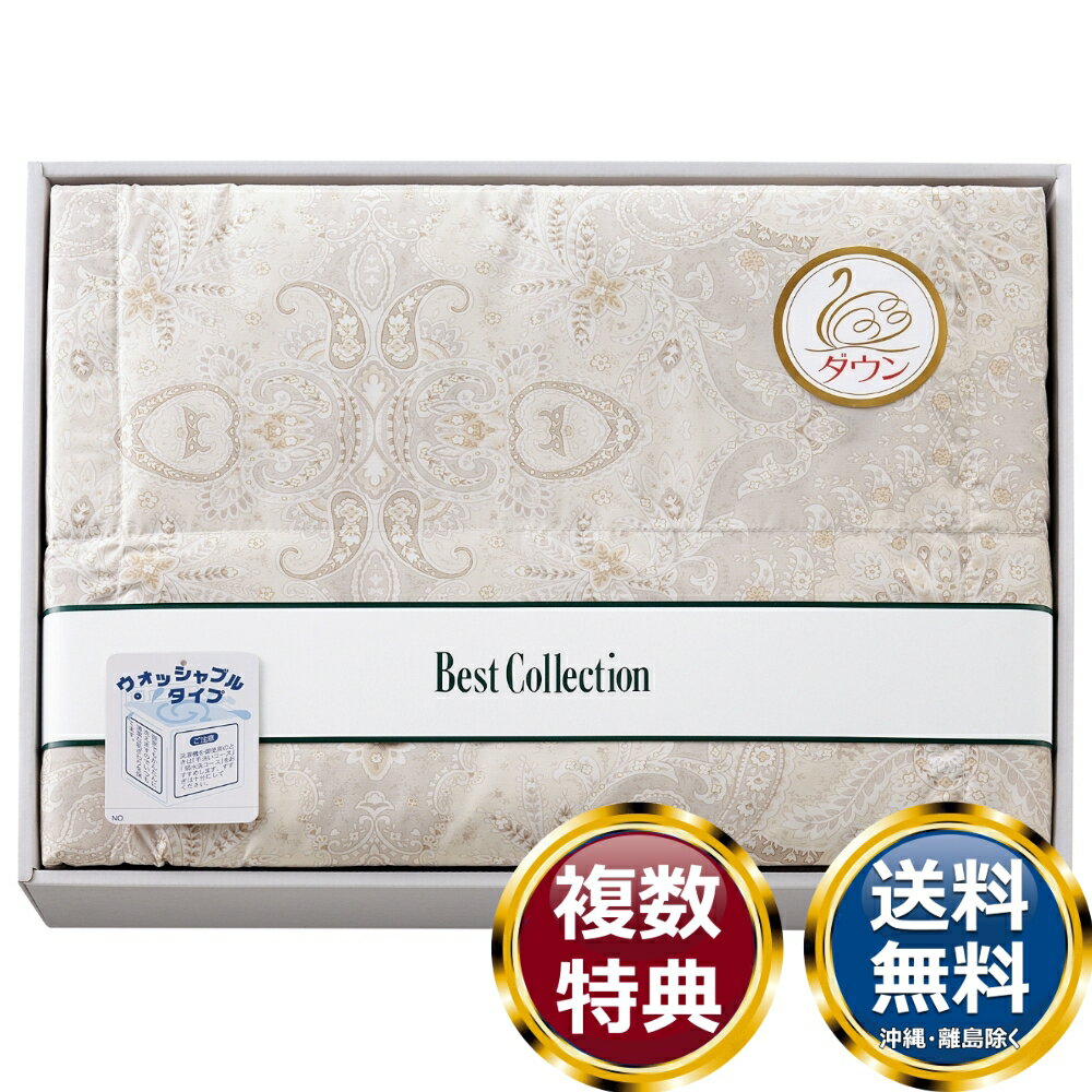 　商品説明軽くて保温性に優れています、ホワイトダウン50％入りのダウンケットです。 　商品情報商品内容サイズサイズ（約）：150×210cm素材側地：ポリエステル85%・綿15%、詰め物：ホワイトダウン50%・フェザー50%（約0.2kg）...